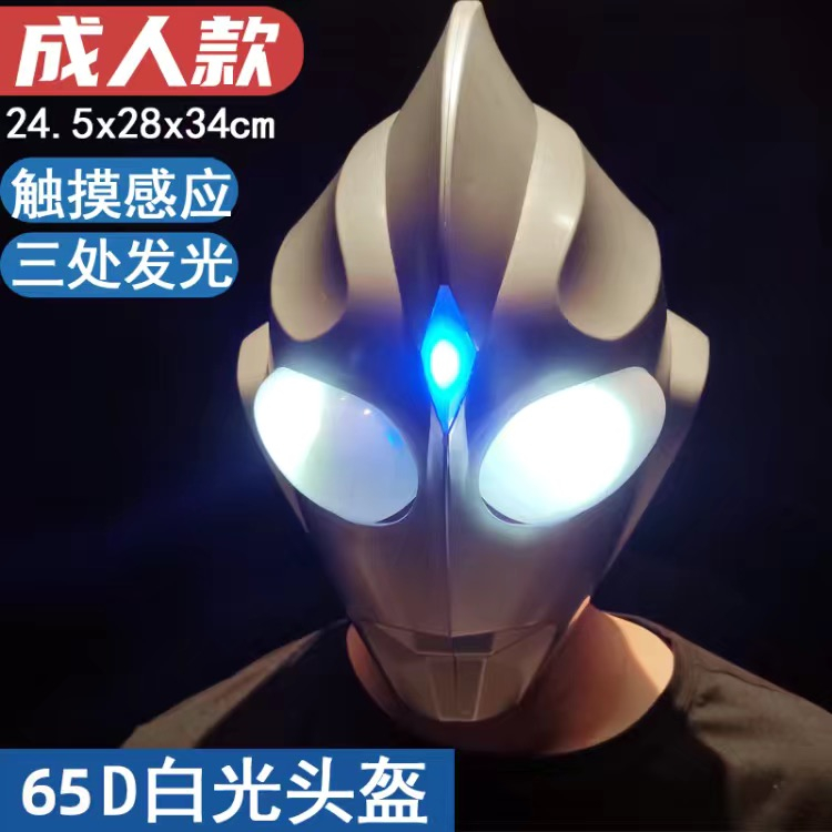 Ultraman Mask Adult cos Tiga Headgear Helmet Children's Headgear Touch ...