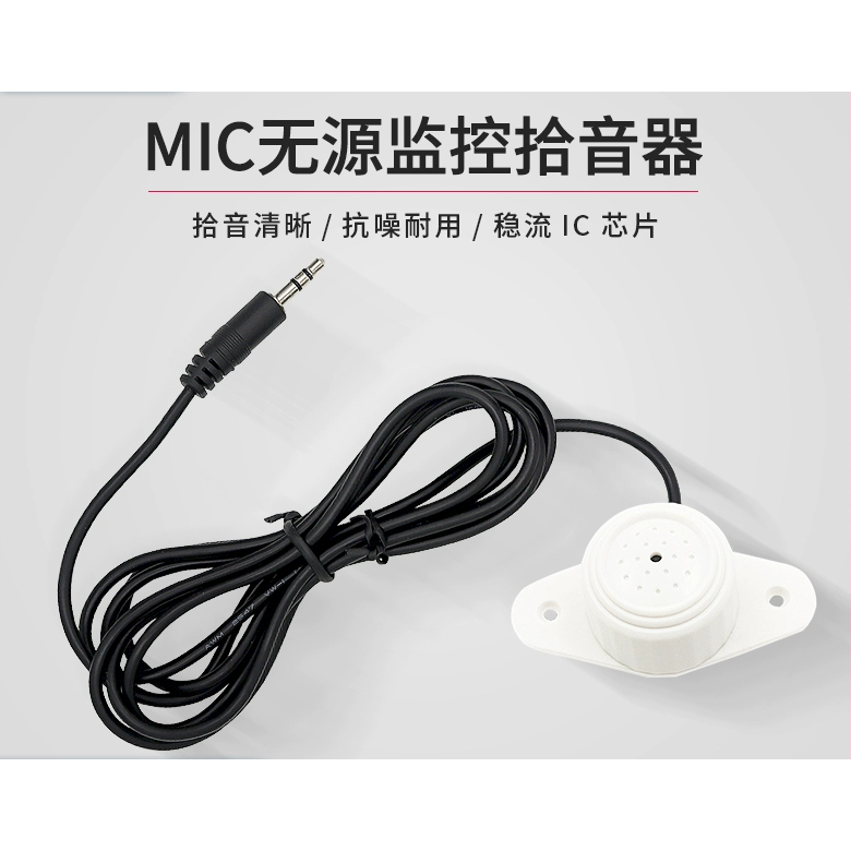 Poe Network Camera Dedicated Passive Pickup mic Voice Identification ...