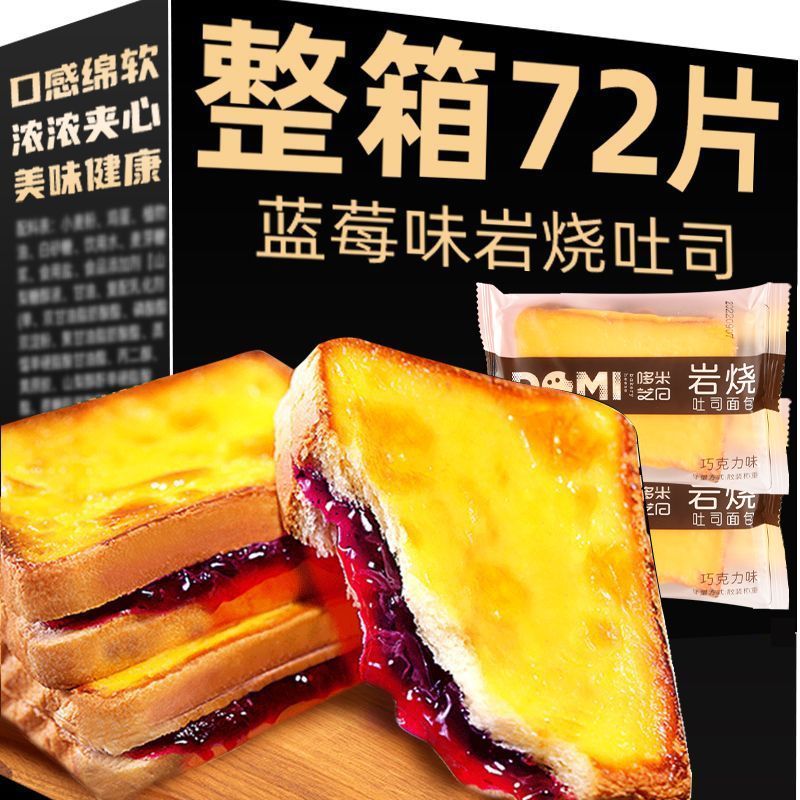 Rock Toast, Blueberry Sandwich Bread, Breakfast Meal Replacement ...