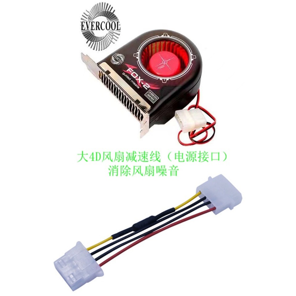 Jetop fOX-1FOX-2 Desktop Chassis Radiator PCI Exhaust Fan Turbo ...