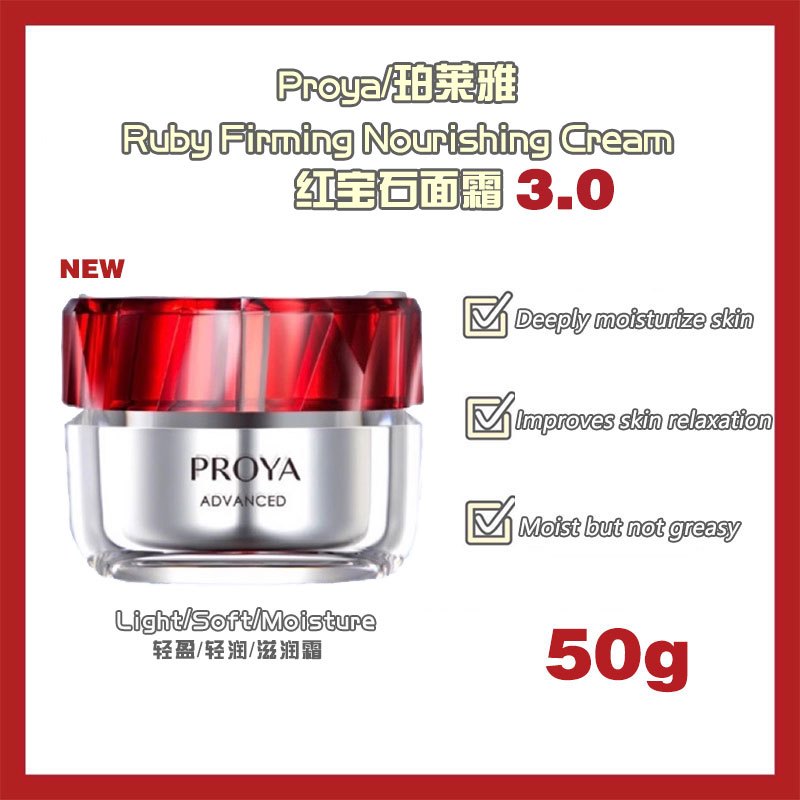 带防伪—Proya/珀莱雅 红宝石面霜3.0 Ruby Wrinkless and Firming Moisture Cream 3.0 15g/50g Anti-Wrinkle Anti ...