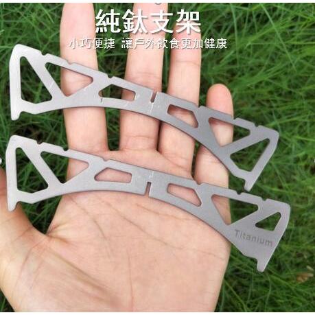 Outdoor Pure Titanium Reactor Bracket Two-Piece Combination MSR ...