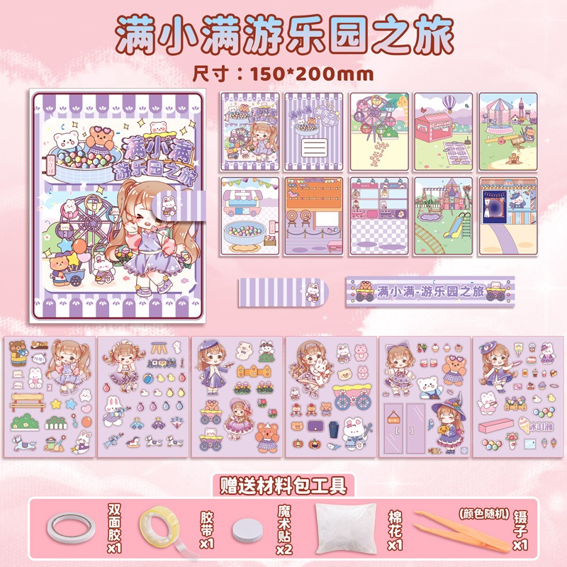 Girls Cute Cartoon Girl Heart DIY Pinching Music Paper Doll House Quiet ...