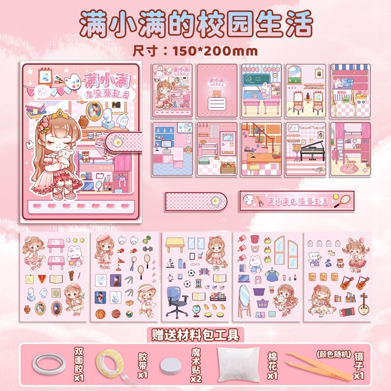 Girls Cute Cartoon Girl Heart DIY Pinching Music Paper Doll House Quiet ...