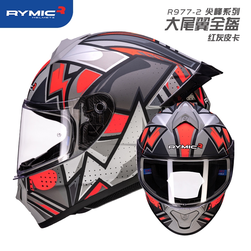 RYMIC helmet men's safety helmet electric motorcycle full-face helmet motorcycle ladies head ...