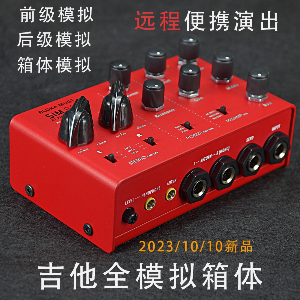 ⭐⭐⭐Guitar box simulation DI box single block effector | Shopee Malaysia