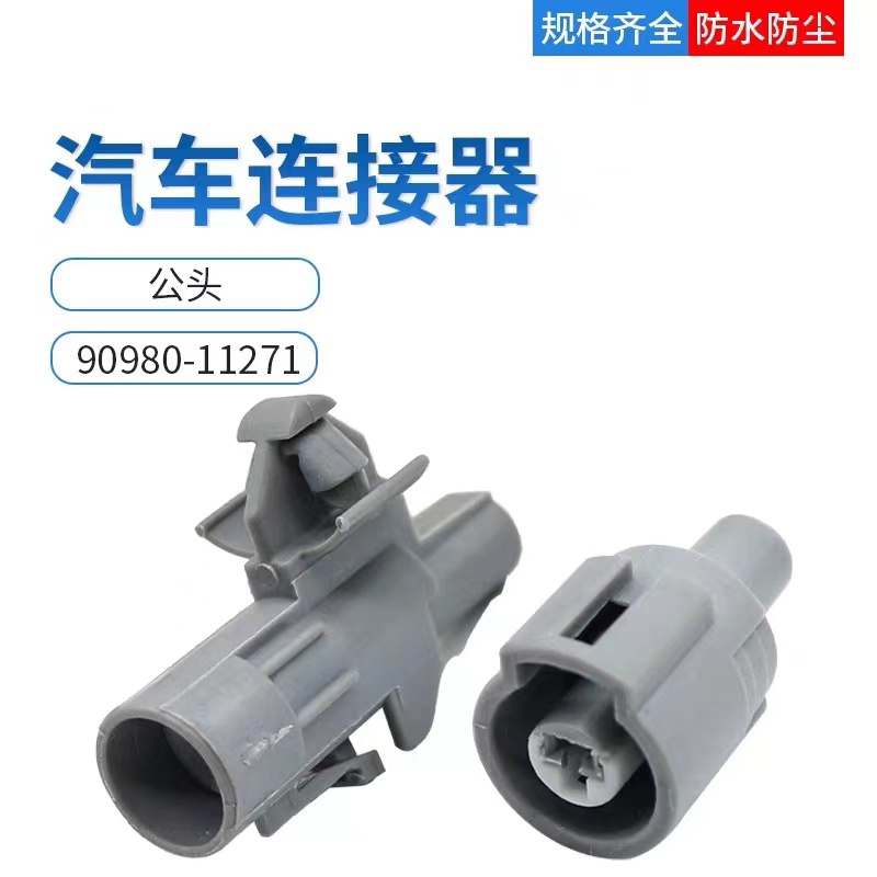 Car magnetic clutch plug 90980-11271 Toyota car plug connector 1P ...