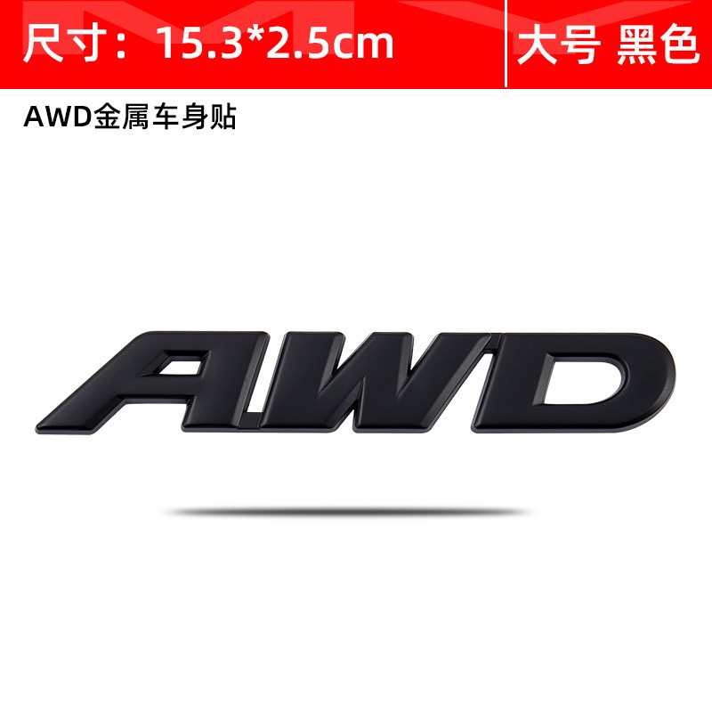3D Metal AWD Logo Emblem Sticker 4WD Badge Decal Logo for VW Toyota ...