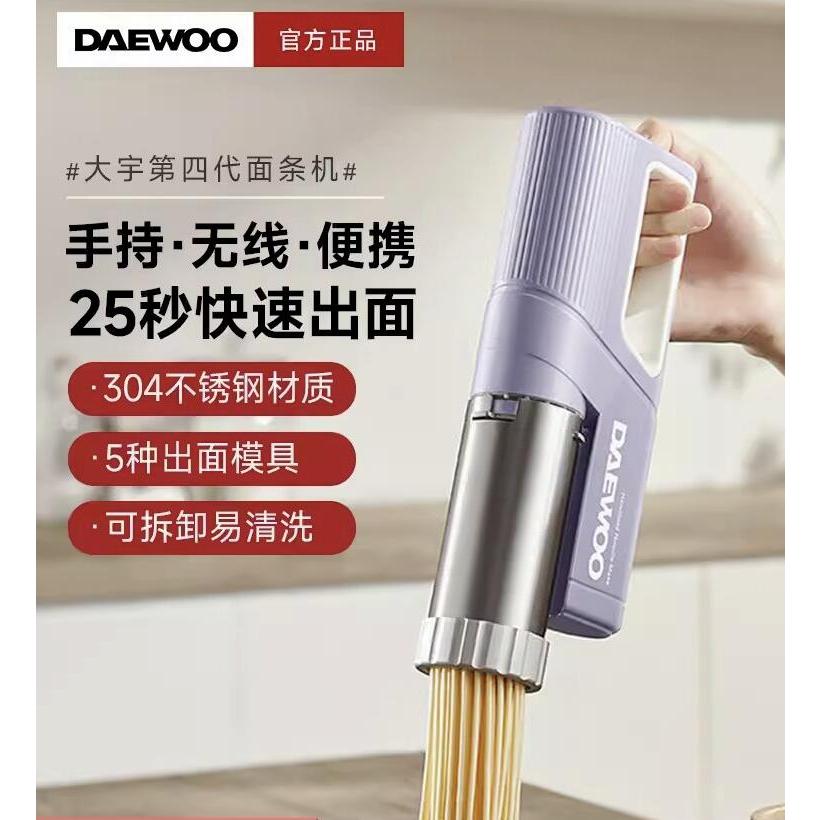 Daewoo electric noodle press machine home small noodle machine ...