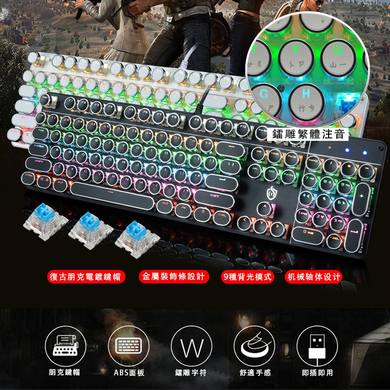 Retro E-Sports Keyboard Green Axis Mechanical Keyboard Gaming Keyboard ...