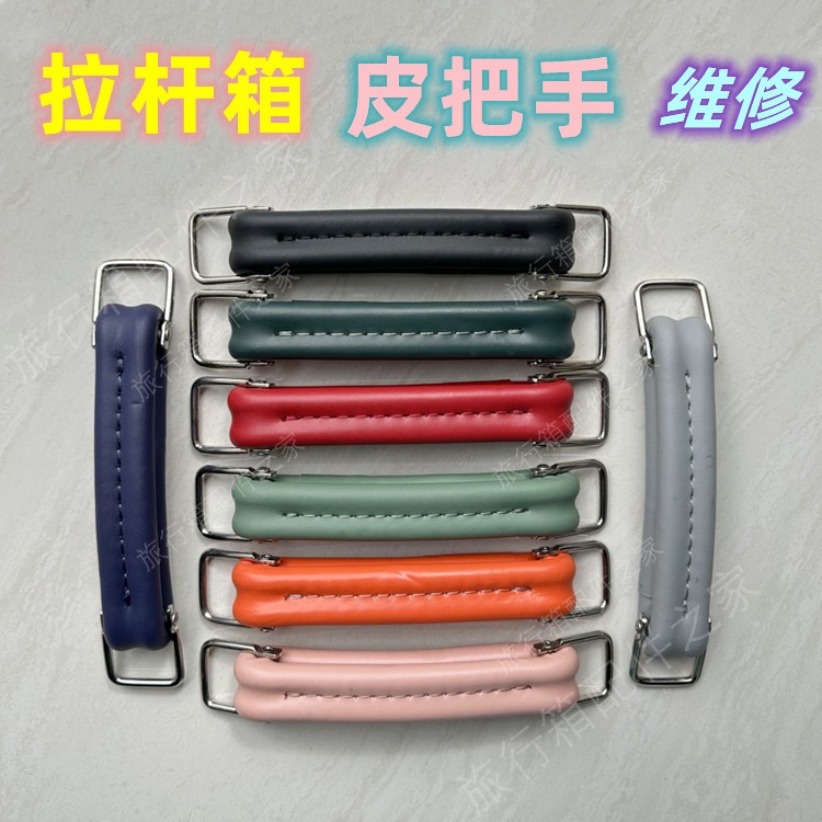 Suitable for RIMOWA Retro Aluminum Frame Luggage Leather Handle ...