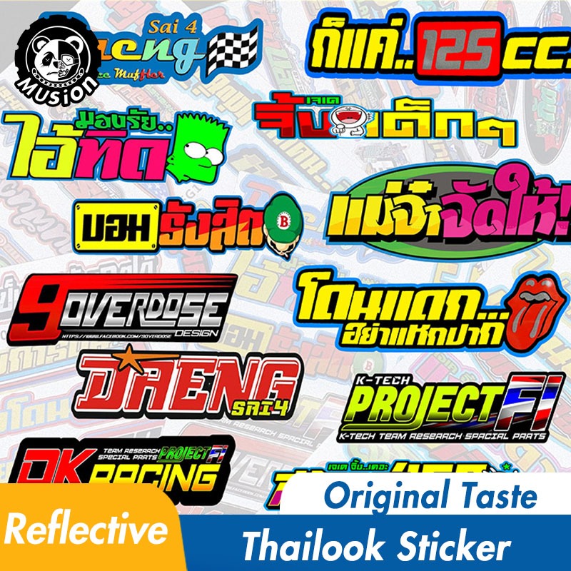 Musion Thai Look Reflective Motorcycle Sticker Set Bike Side Strip ...