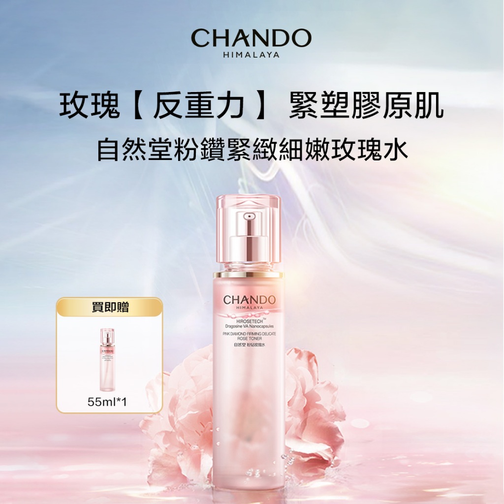 CHANDO Himalaya 粉钻玫瑰紧致细嫩玫瑰水 Hirosetech Pink Diamond Firming Delicate ...