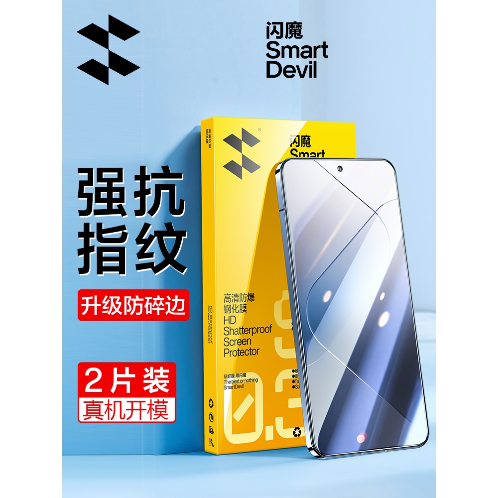 SmartDevil 2.5D Tempered Glass For Xiaomi 14 Anti-Blue Light HD ...