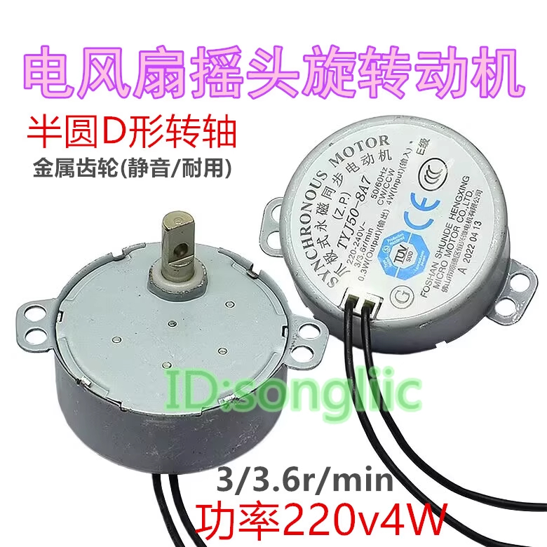 Floor-standing Air Conditioning Fan Water-cooled Fan Swing Page Shaking ...