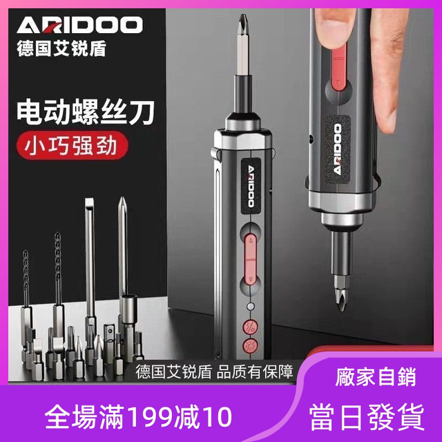 ⚛️Whole Network Low Price⚛️ German Electric Screwdriver Rechargeable ...