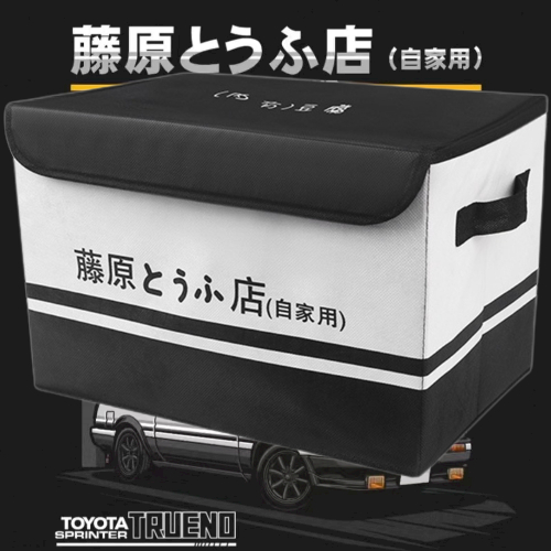 JDM AE86 Racing Car Trunk Organizer Box Large Capacity Auto Initial D ...