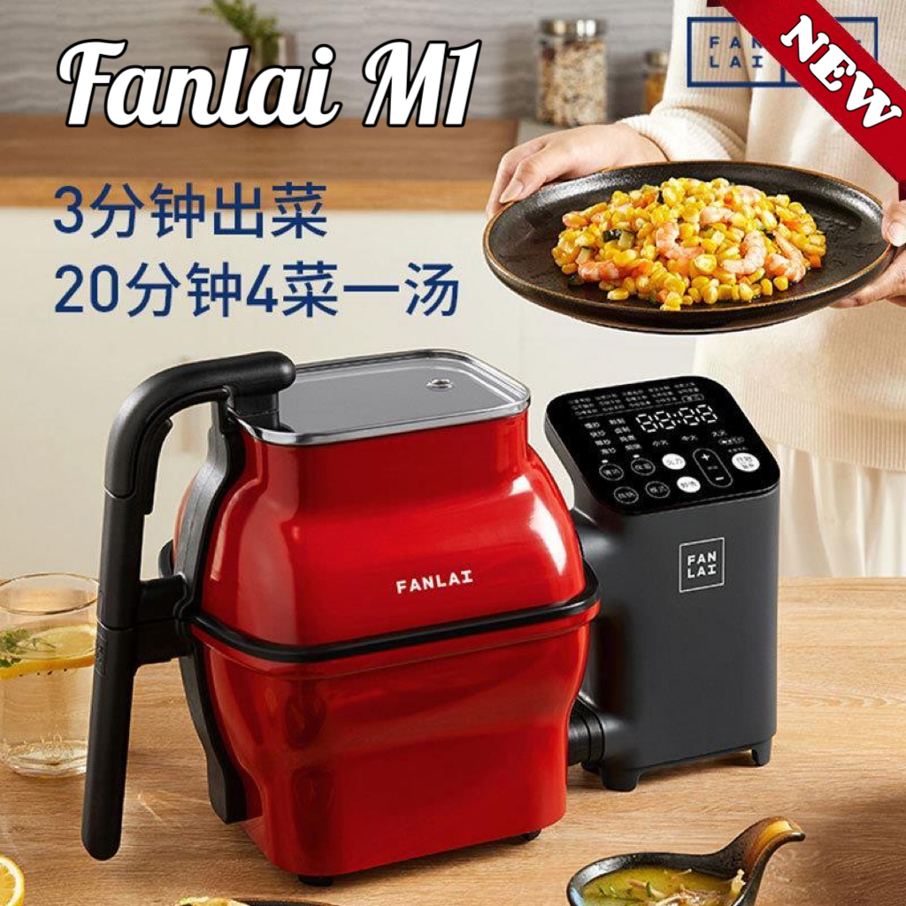 Fanlai Automatic Cooking Stir Fry Machine Fan Lai M1 6-IN-1 Multi ...