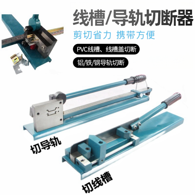 Rail Cutter DC35 C45 Rail Cutting Tool Track Iron Aluminum Hollow Card ...