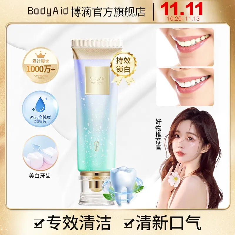 bodyaid Whitening Toothpaste 正品保证 博滴烟酰胺美白牙膏竹炭牙膏清新口腔去牙渍 Niacinamide ...