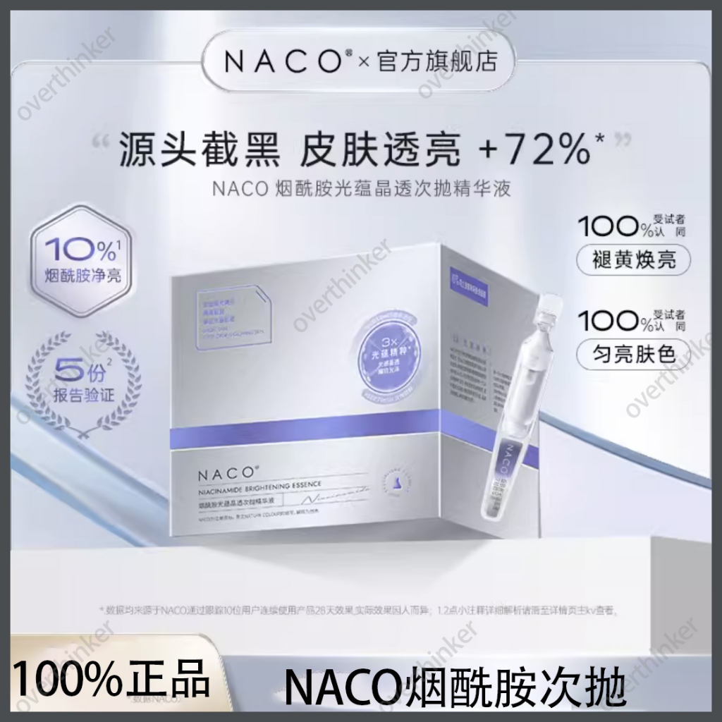 30PCS/box NACO Nicotinamide Essences Whitening Moisturizer Repair Man ...