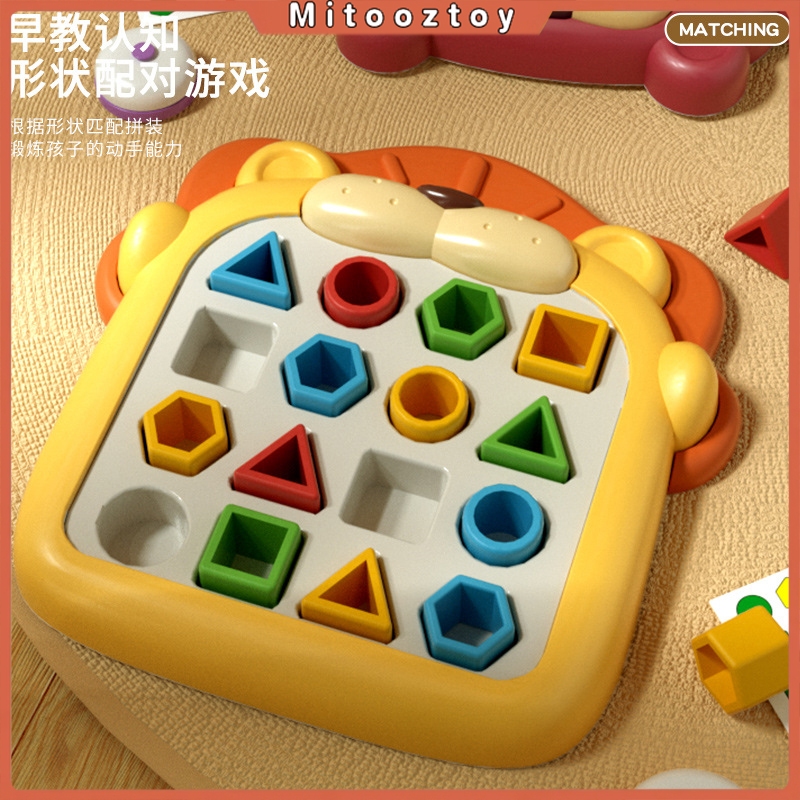 Cute Bear Children Geometric Shape Color Matching Puzzle Baby ...