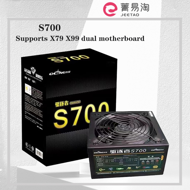 S700 chassis power supply 600w silent cost-effective desktop ATX power ...