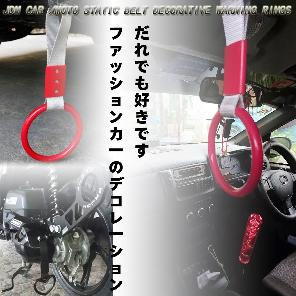 Car Interior Pull Ring Subway Train Bus Handle Strap Charm Drift JDM ...