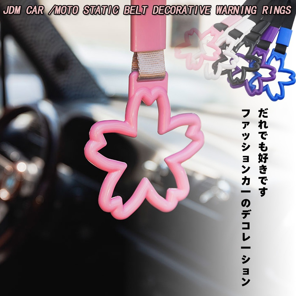 Car Hand Pull Ring Flower-shaped Plastic Car Static Belt Bumper ...
