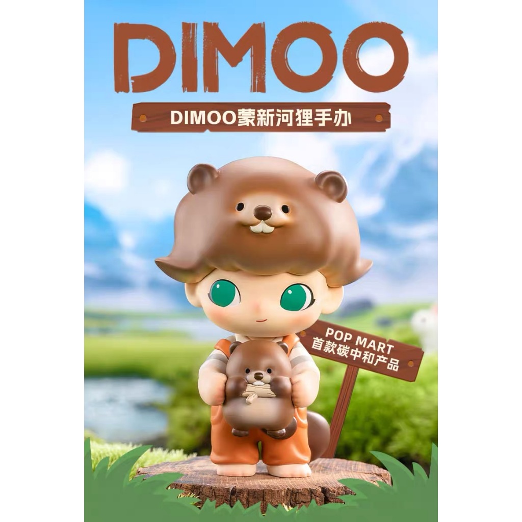 DIMOO BEAVER Cute Kawaii Action Figures Christmas Gift Kid Toy | Shopee ...