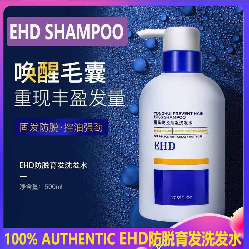 [100% Authentic] EHD Anti-Hair Loss Shampoo Conditioner Repair Oil ...