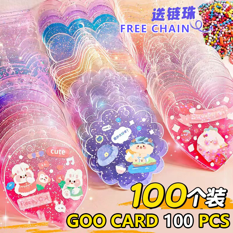Goo card Guka 100pcs Free Chains 咕卡 100个送珠链 咕卡盘 古卡 透明渐变闪粉镭射 古卡盘 咕盘 估卡 酷 ...