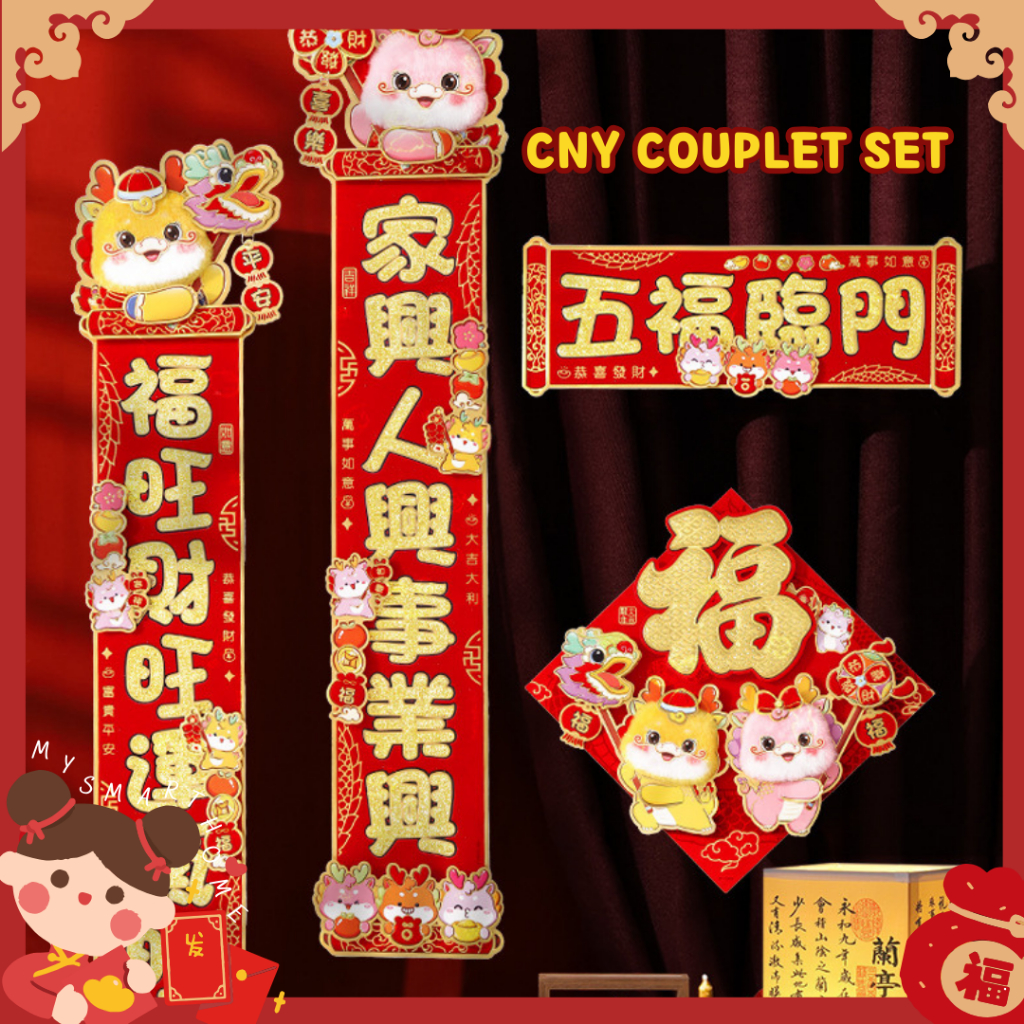 CNY Couplet Sticker Set 2024 Year Of Dragon Chinese New Year Decoration ...
