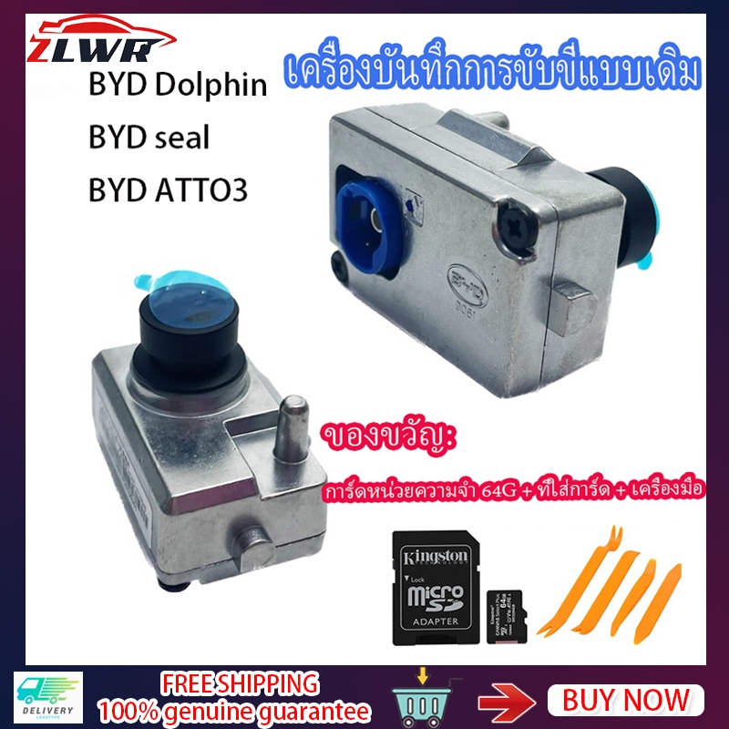 ZLWR BYD car camera driving recorder Atto3 Dolphin Seal EV original car ...