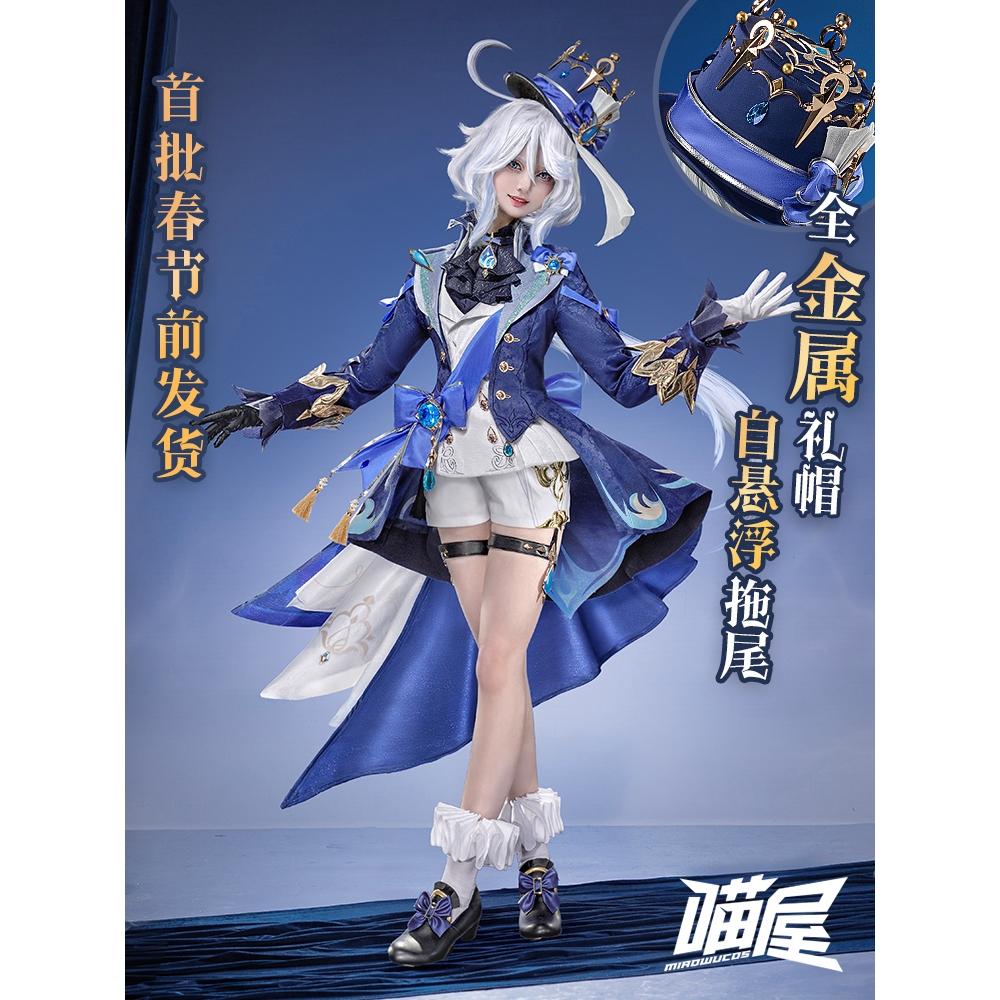 Miaowu Genshin Impact Focalor cosplay Full set of clothing for women ...