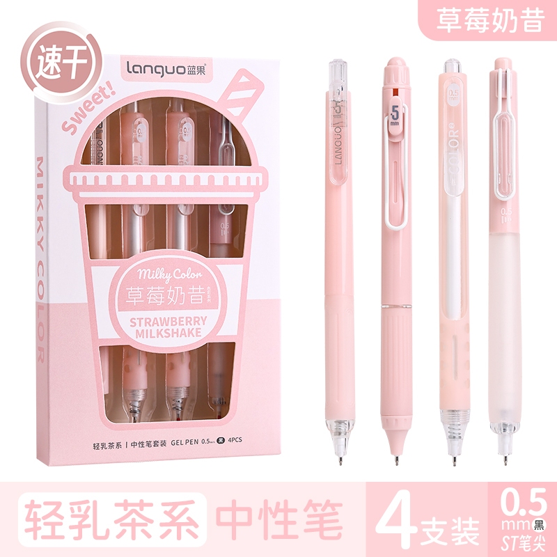 Languo Light Milk Tea Series 4Pcs/set Cute Gel Pen for School Writing ...