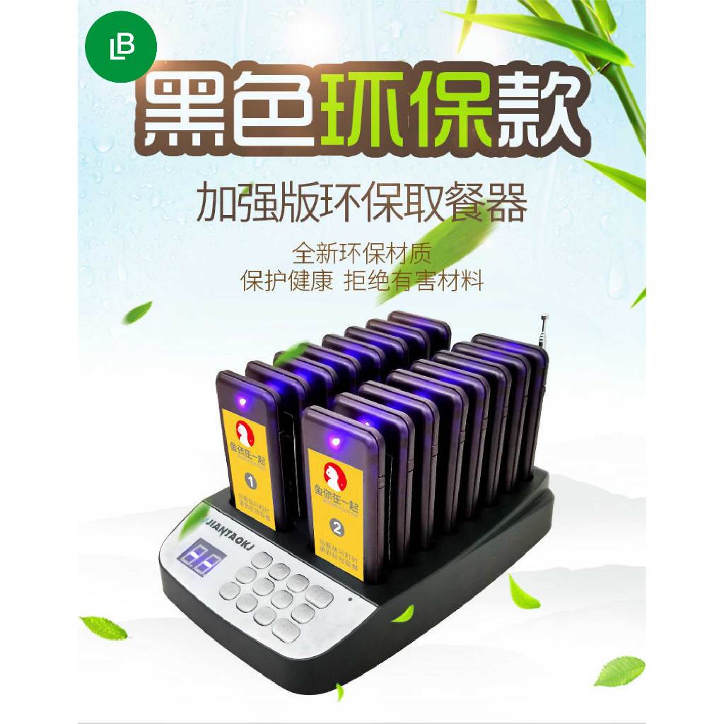 [Restaurant Number caller Wireless caller] Restaurant number caller ...