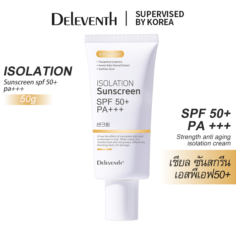 Isolation sunscreen 50g SPF 50+PA++Whitening facial sunscreen Body ...