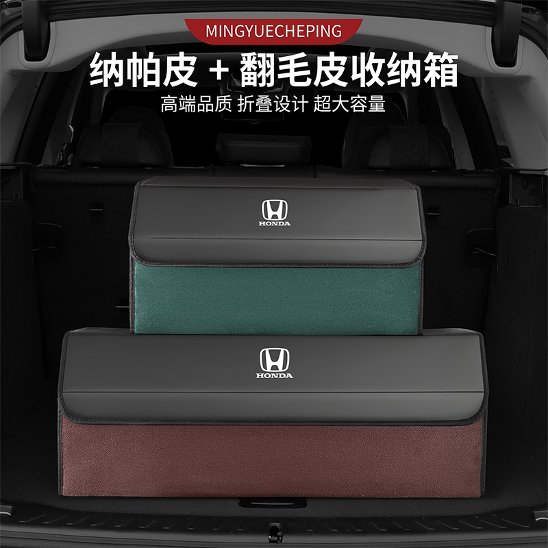 Honda Honda New Style Napa Leather Suede Foldable Storage Box HRV HR-V ...