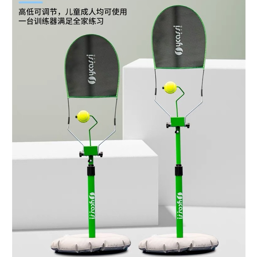 Topspin Swing Training Device, Tennis Training Device, Single Rebound ...