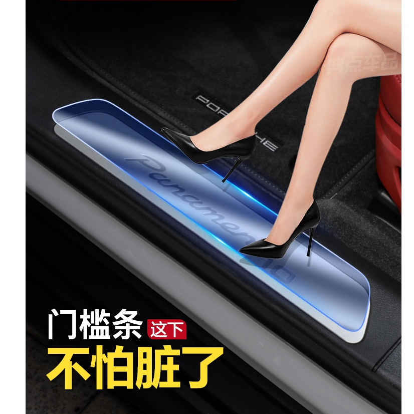 Suitable for Porsche Panamera/Cayenne Macan/Taycan threshold bar ...