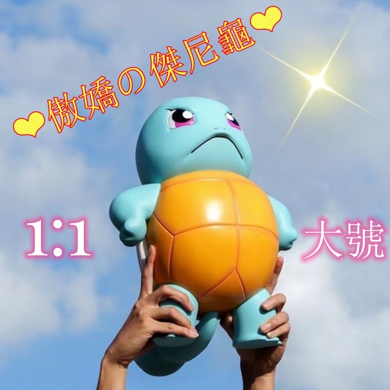 Ready Stock 1: 1 Large Tsundere Jenny Turtle Pikachu Karakara Anime ...