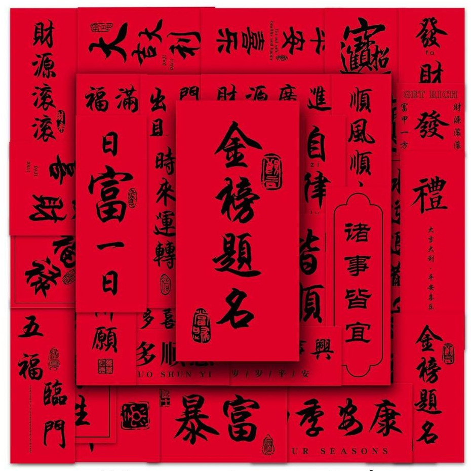 50Piece Red Ancient Style Chinese Characters Stickers Waterproof ...