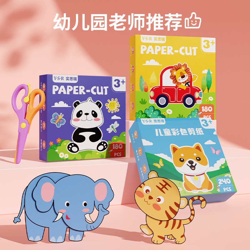 Cartoon DIY Paper Cutting Toys for Kids Early Learning Scissor Craft ...