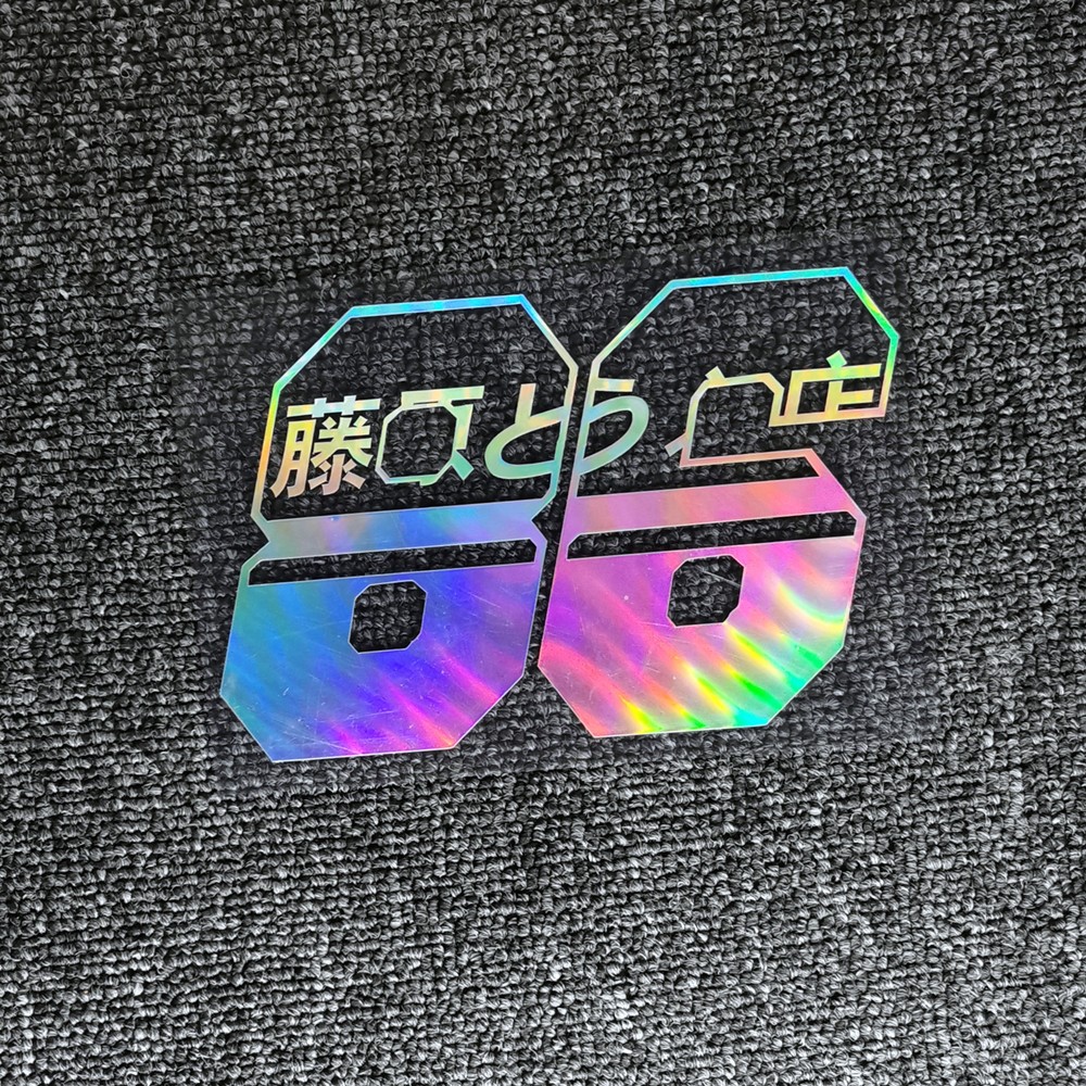 Car Sticker Initial D Tau man chi D藤原とうふ店Fujiwara Takumi Toyota AE86 ...