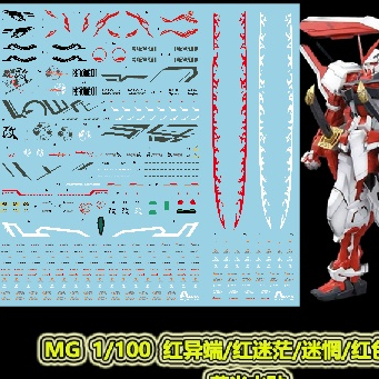 AMAX MG 1/100 Astray Red frame / red frame kai water slide decal ...