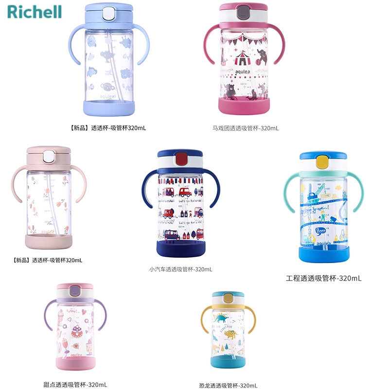 Richell Aqulea Water Bottle 320ml Baby Mug With Handle Protect Base ...