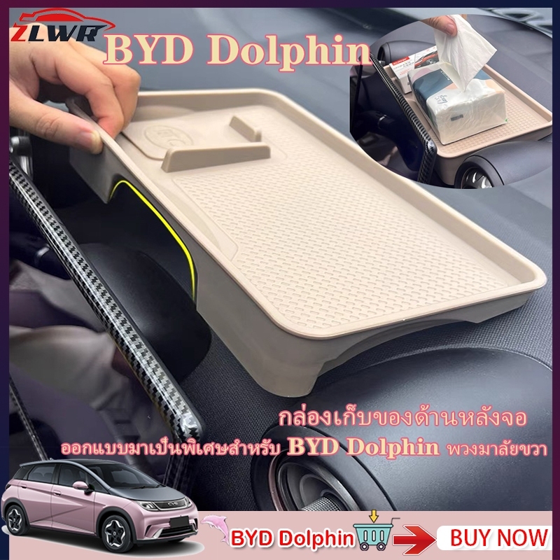 ZLWR BYD Dolphin storage box behind the screen, right-hand drive BYD ...