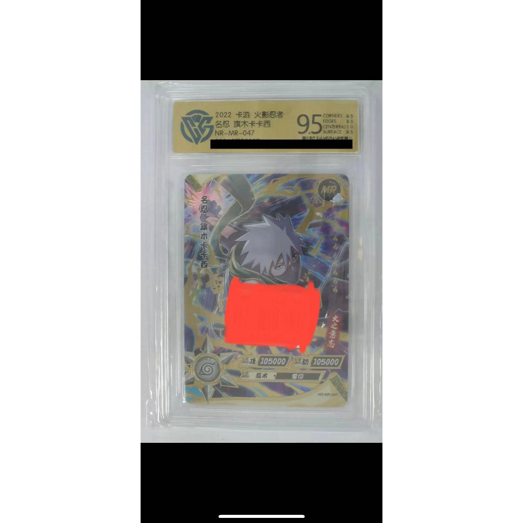★KK toy store ★Kayou Naruto Cards CCG/baocui MR 047 Card 9.5 Score ...