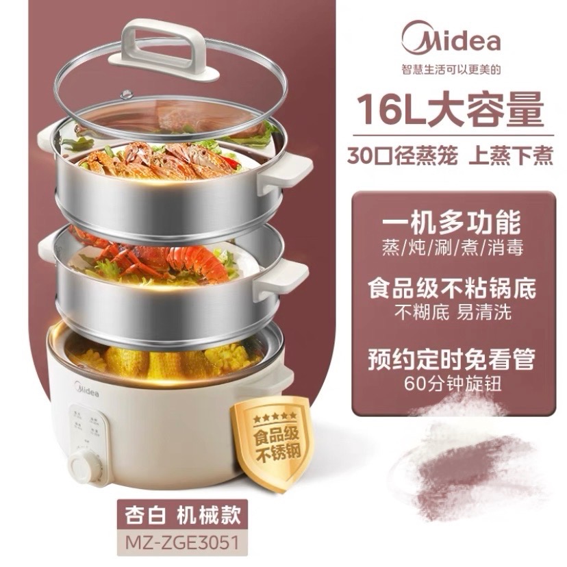 Original Midea 3 Layer 10/15L Electric Auto power off Multifunction ...